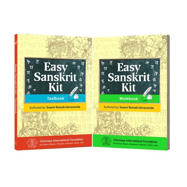 Easy Sanskrit - (Textbook & Workbook) - Chinmaya International Foundation
