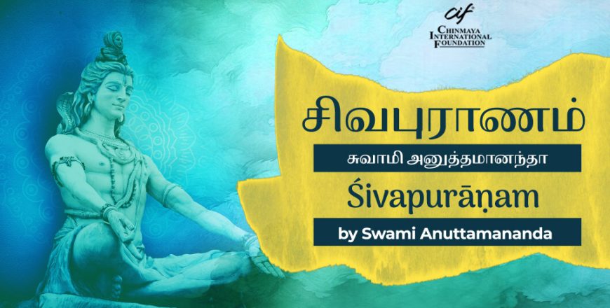 Shivapuranam from Tiruvasagam - Chinmaya International Foundation